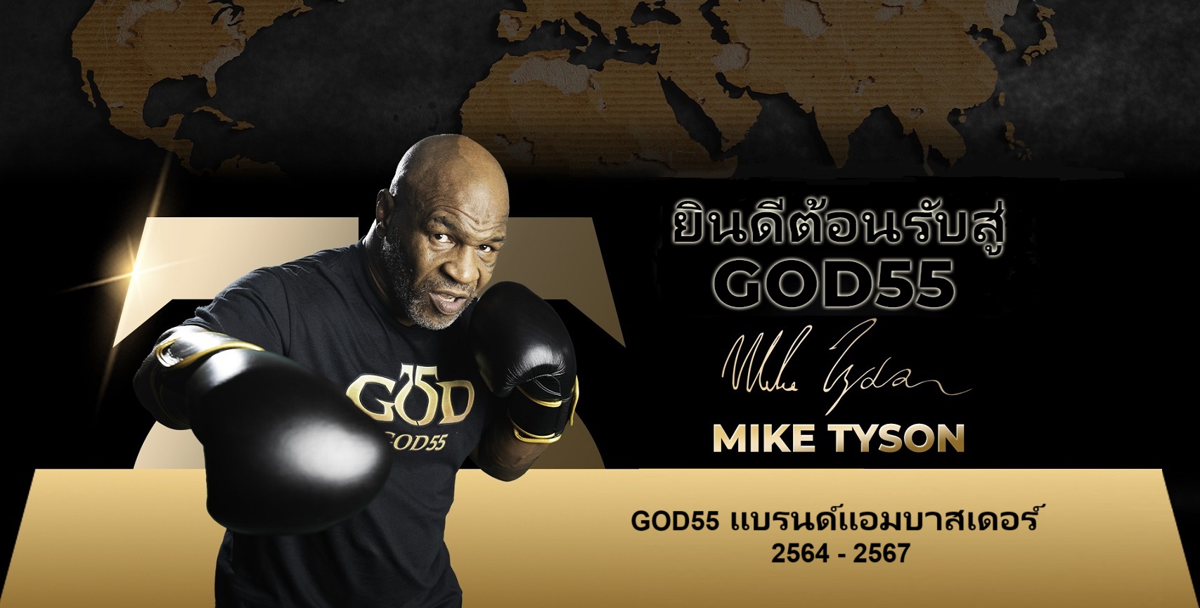 God55 | คาสิโนออนไลน์ที่เชื่อถือได้ประเทศไทย 2024